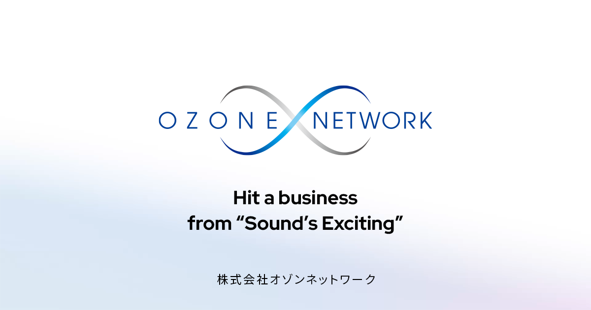 会社概要/事業案内｜株式会社オゾンネットワーク